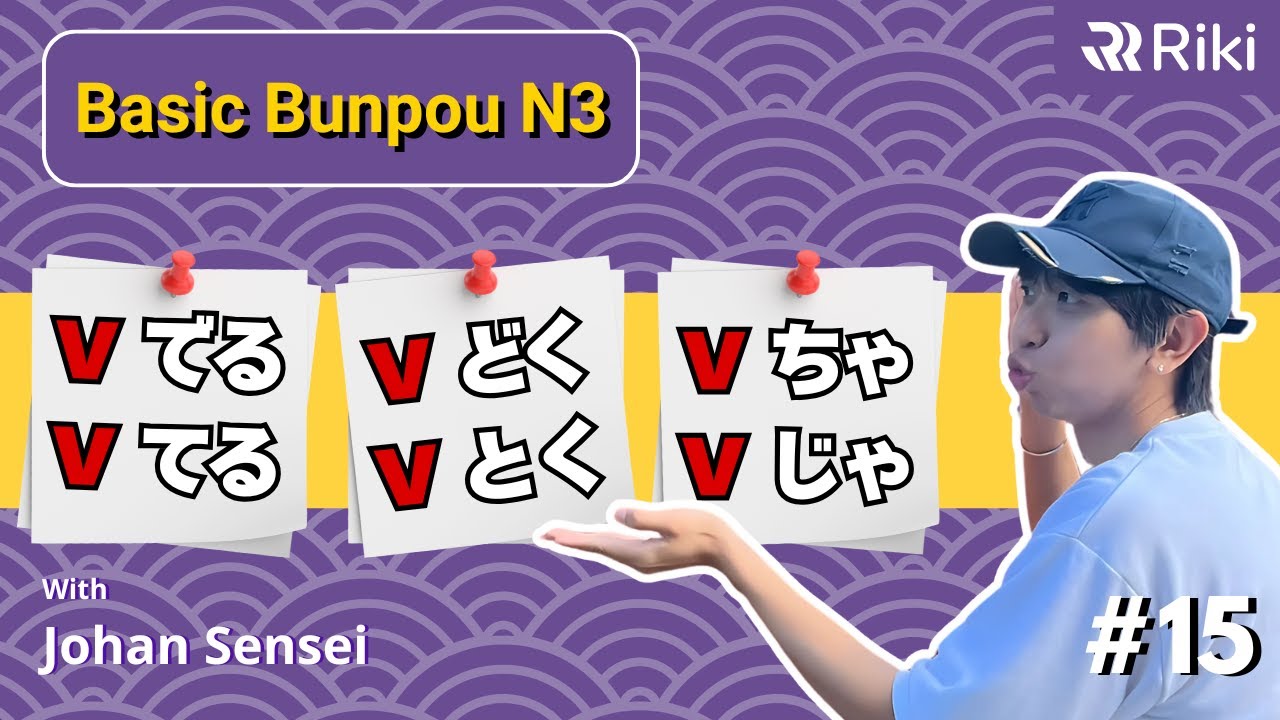Wajib Tahu! Pola Grammar Jepang untuk Percakapan | Bunpou Basic N3 ...