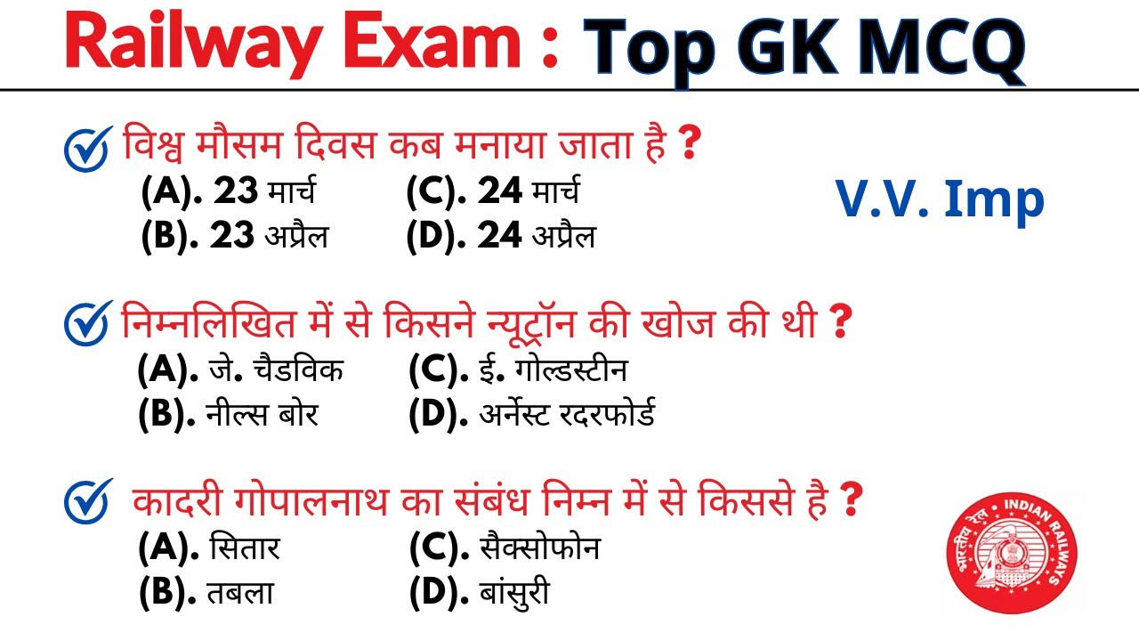 Top exam gk mcq || gk questions and answers | gk question | general ...