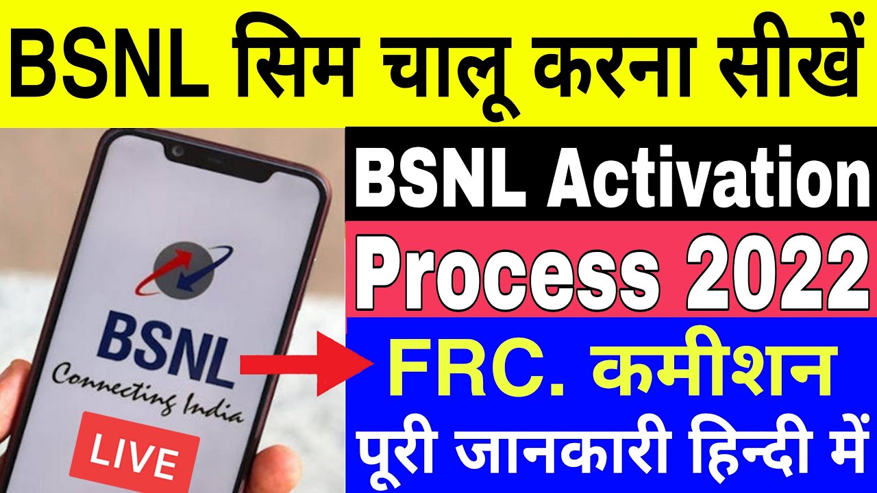 BSNL Sim Activation Process 2022 How To Activate BSNL Sim BSNL Sim bsnl-sim-activation-process-2022-how-to-activate-bsnl-sim-bsnl-sim