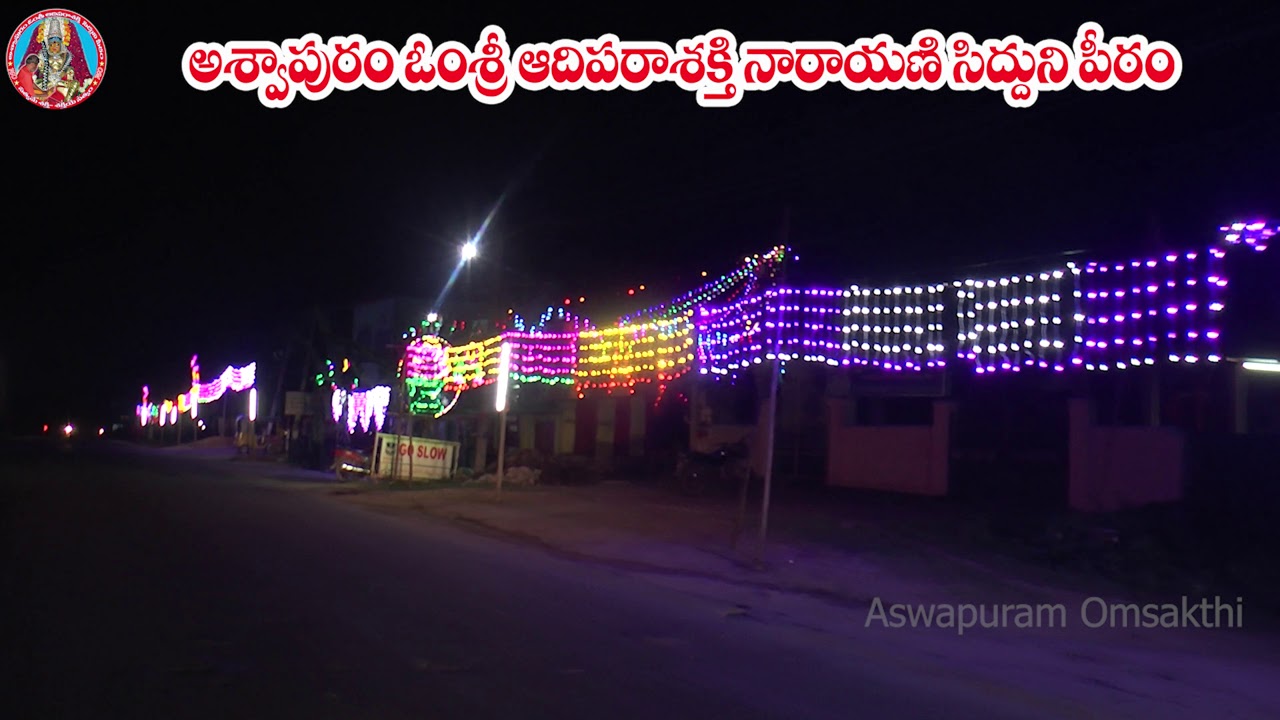 Aswapuram Omsakthi Temple Video - 02 - YouTube