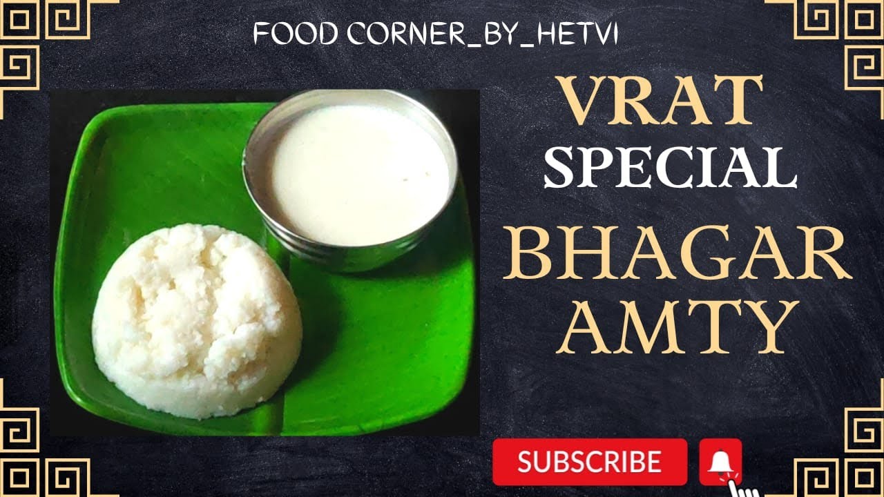 Bhagar aamti/ varai bhaat aani shengdanyachi aamti/ samo rice and ...