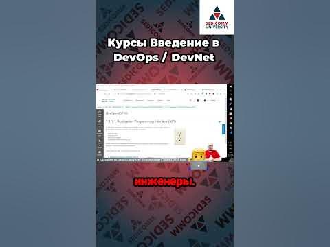Картографические системы, о которых вы не знали! Курсы Введение в #DevOps / #DevNet - YouTube