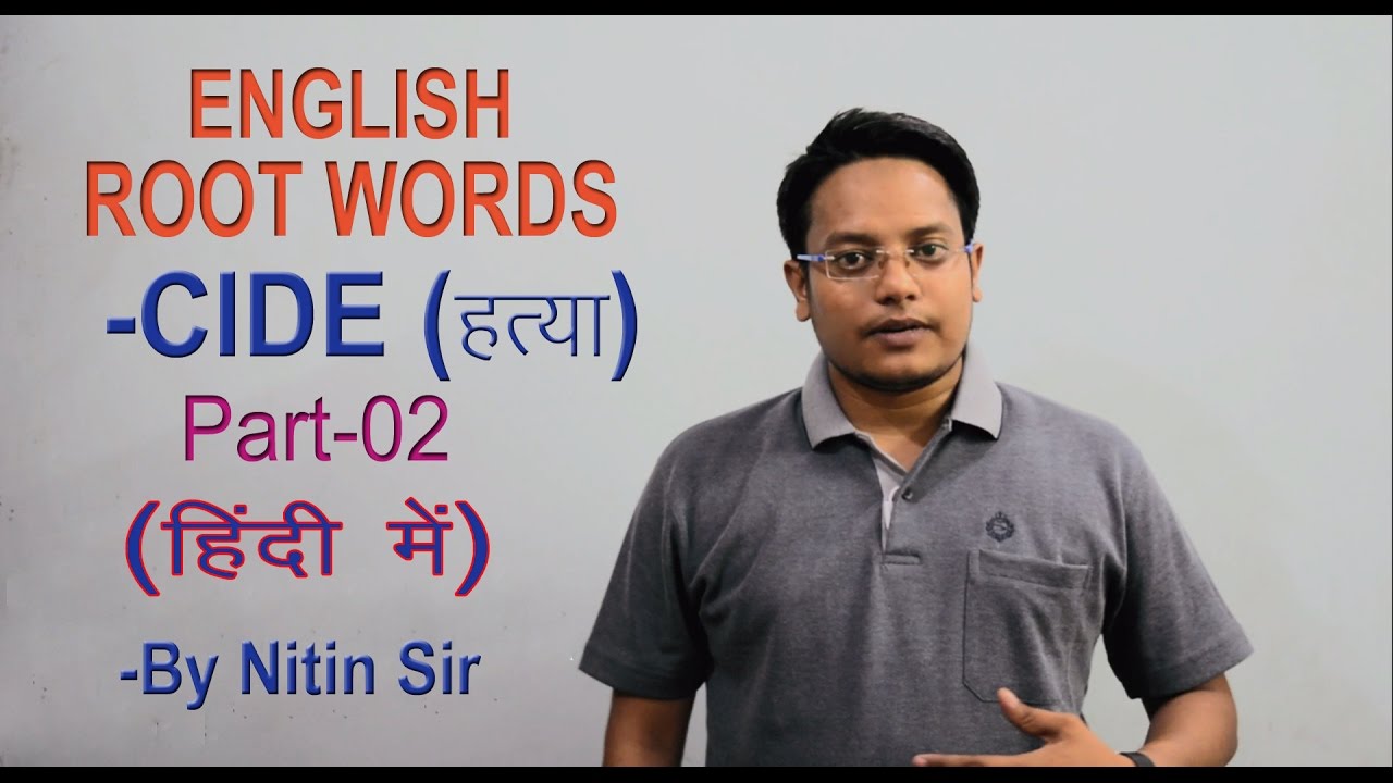 Root Words Cide Part 2 By Nitin Sir YouTube root-words-cide-part-2-by-nitin-sir-youtube