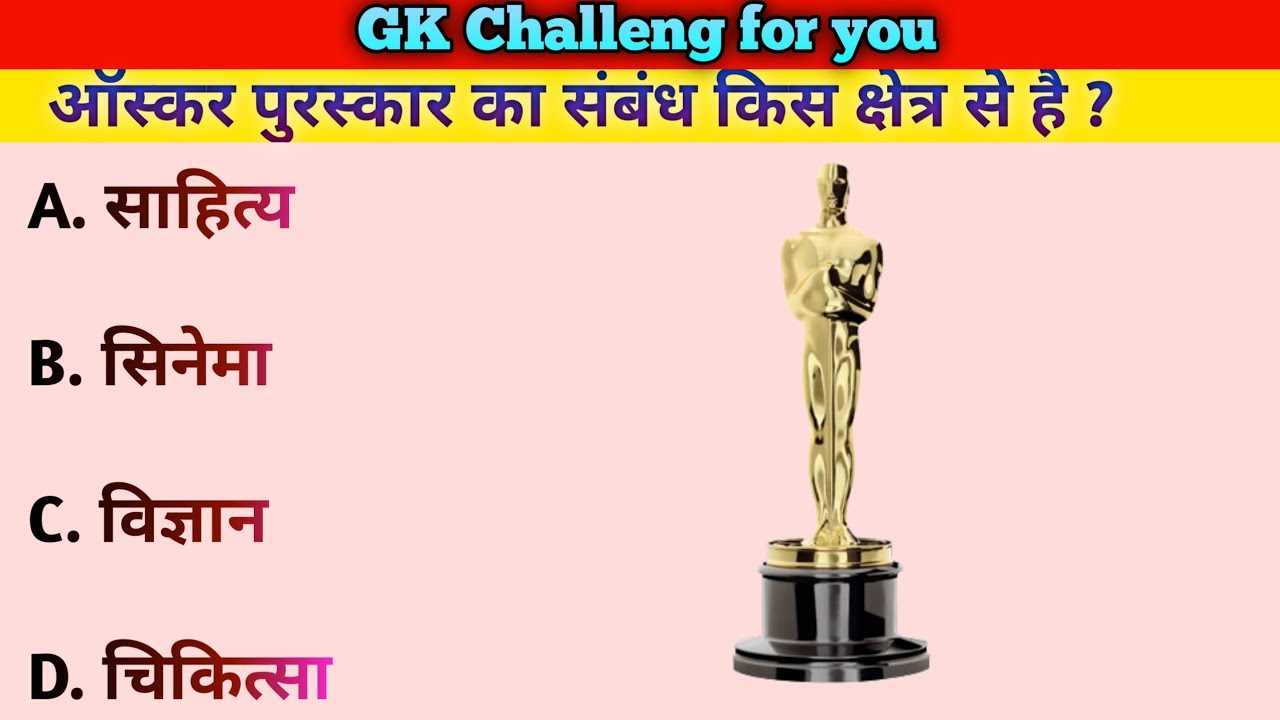 Gk Story|| Gk_Video_Gk_Question_And_Answer_#gkvideo #gkquestion Gk ...