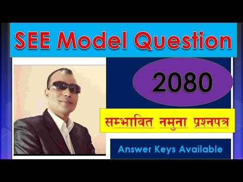 SEE 2080 को लागि नमुना प्रश्नपत्र ।। - YouTube
