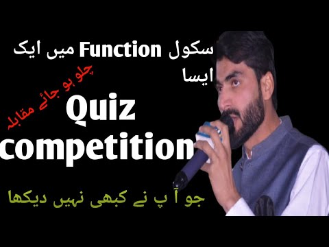QUIZ COMPETITION .HOW TO CONDUCT QUIZ COMPETITION IN ANY TYPE OF ...