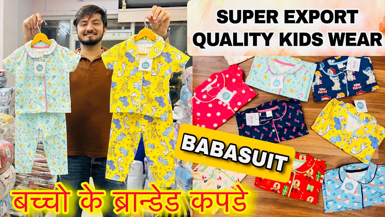 Kids Surplus || Kids Wear Wholesale Market || Export Surplus | - YouTube