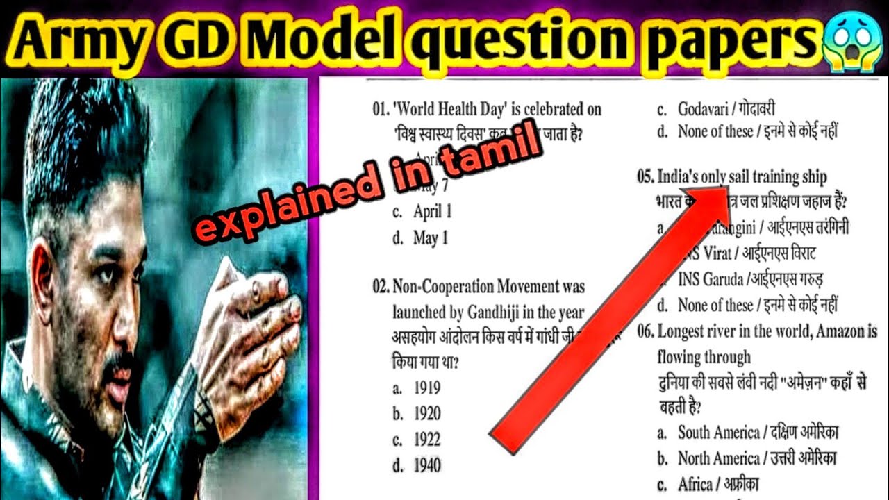 Indian Army GD Model question papers 😱....#joinindianarmy - YouTube