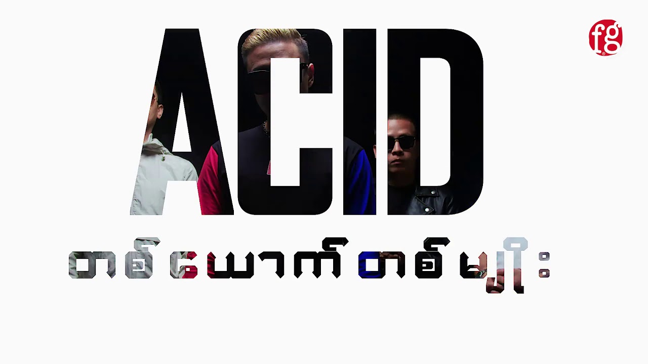 Acid(အက္ဆစ္)+အားတီ🎤တေယာက္တမ်ိဳး - YouTube
