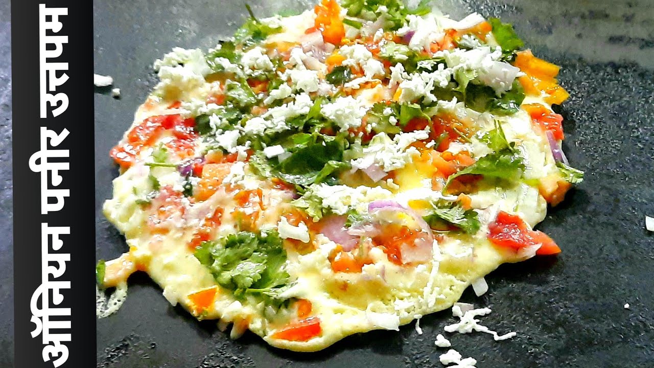 Onion Paneer Uttapam। South Indian Onion Paneer Uttapam।Ft. Luchcha ...