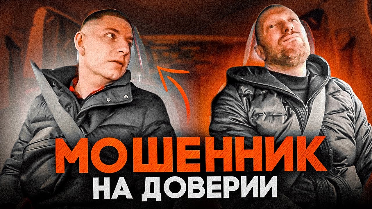 Жулик хотел развести таксиста на автозапчасти Youtube