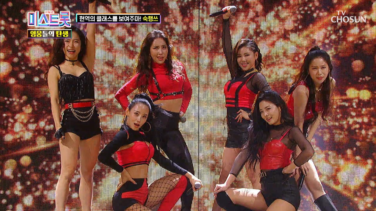 현역의 클래스를 보여주는 퍼포먼스 퀸들👑 TV CHOSUN 220902 방송 | [미스트롯 영웅들의 탄생 – 1회] | TV조선 ...