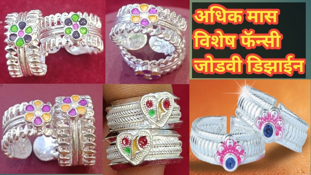 new silver fancy toe ring design latest silver toe ring design| adhik ...