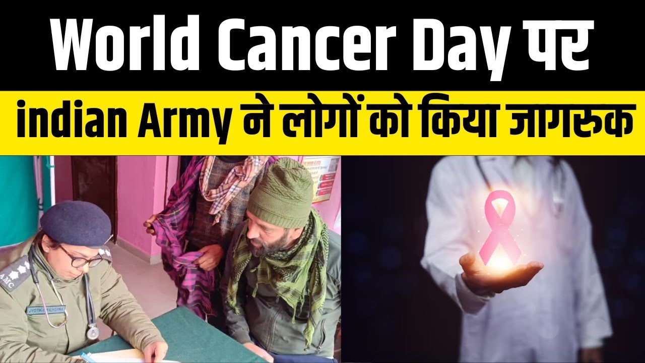 World Cancer Day पर Indian Army ने लोगों को किया जागरुक | Dainik Hint ...