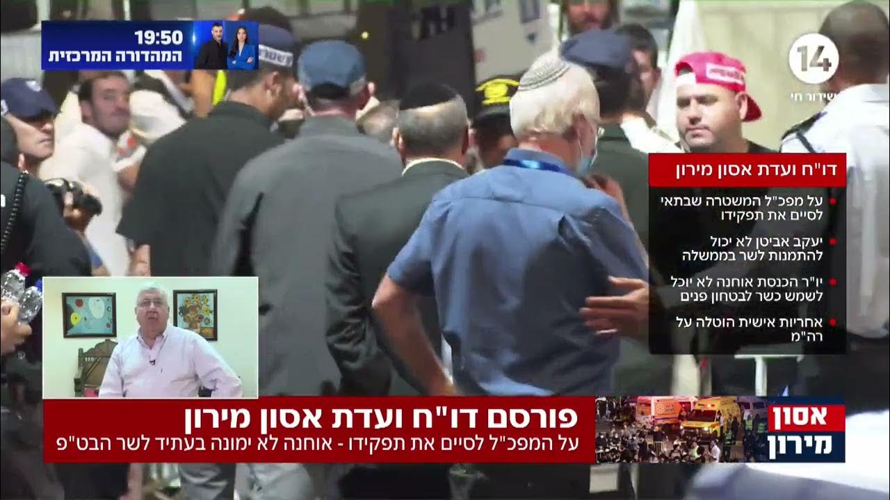 דוח פוליטי של אנשים פוליטיים יעקב ברדוגו על פרסום דוח ועדת אסון