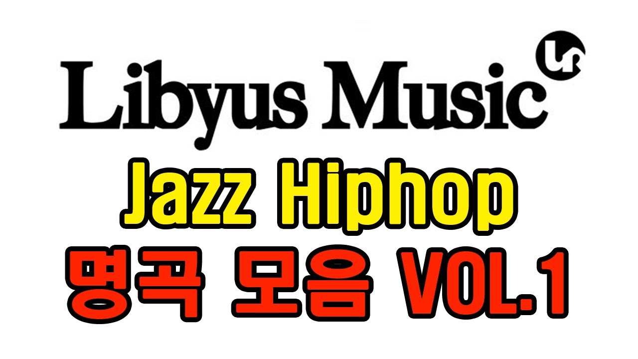 NUJABES와 DJ OKAWARI가 선택한 일본 최고의 재즈 힙합 전문 레이블 Libyus Music에서 나온 재즈 힙합 모음 ...