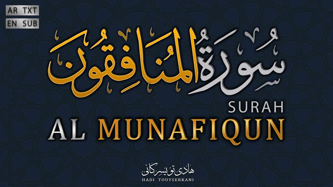 Surah Al Munafiqun with English Translation - Hadi Touyserkani - YouTube