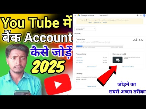 youtube me bank account kaise jode|youtube se bank account kaise jode ...