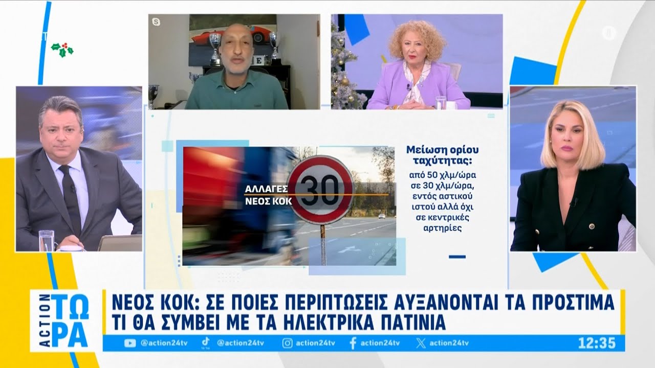 Νέος ΚΟΚ: Σε ποιες περιπτώσεις αυξάνονται τα πρόστιμα - Φρένο στα ...