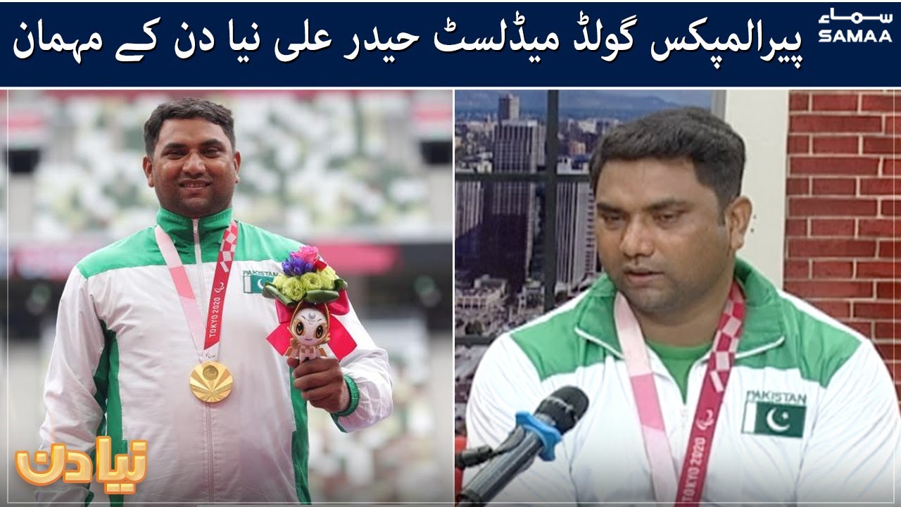 Paralympics Gold Medalist Haider Ali makes history by winning Pakistan ...