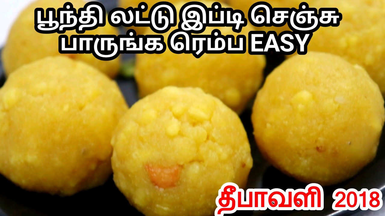 Tasty Laddu Recipe in Tamil / Boondi Laddu Recipe in Tamil / பூந்தி ...