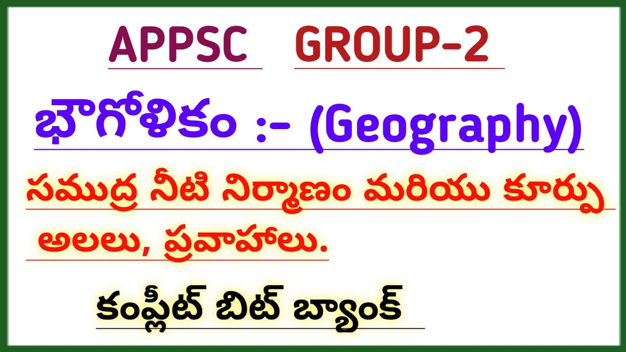 #appsc |group-2 new syllabus Geography full detail bit bank ...