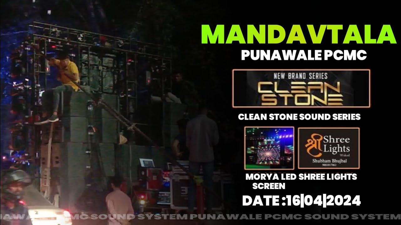 MANDAVTALA PUNAWALE | CLEAN STONE SOUND SERIES|SHUBHAM AUDIO WAKAD ...