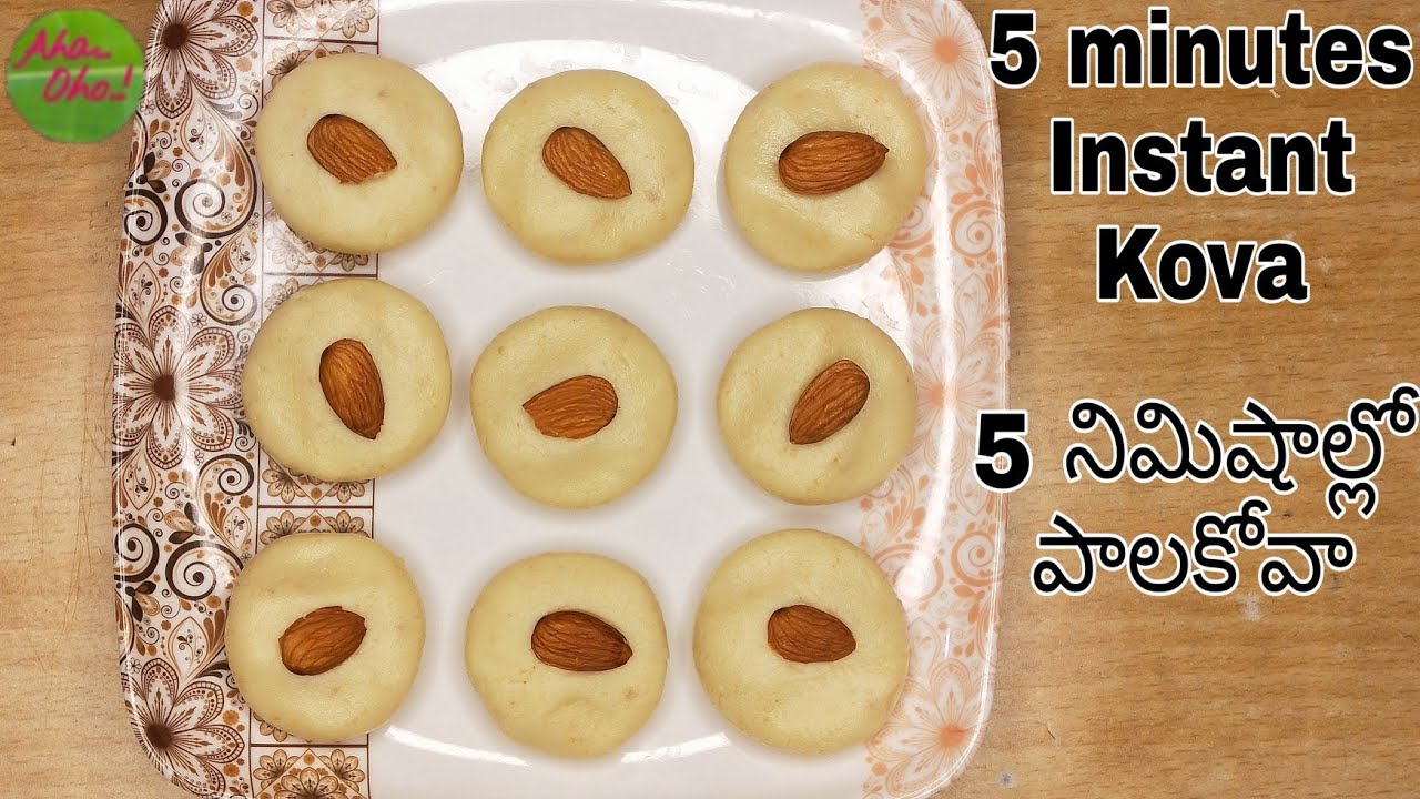 పాల కోవా అప్పటికప్పుడు 5 నిముషాల్లో | Super Tasty Milk Kova Recipe in ...