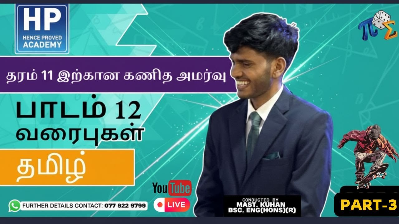 🤩வரைபுகள் / GRAPHS (Day 03) | G.C.E O/L MATHS FREE THEORY CLASS (Tamil ...