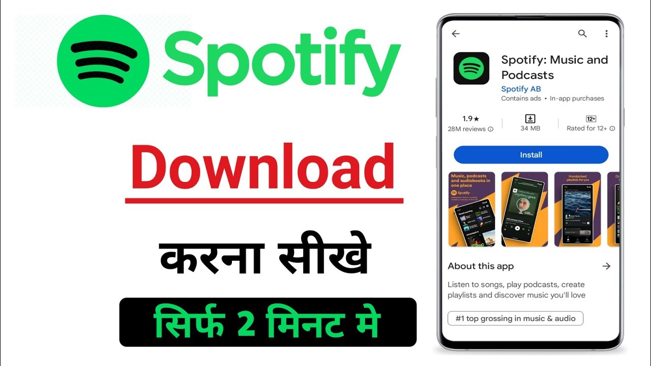 spotify app download kaise karen | spotify app download | how to ...