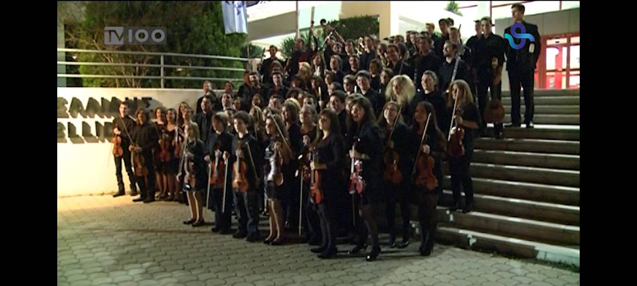 ΣΥΜΦΩΝΙΚΗ ΟΡΧΗΣΤΡΑ ΝΕΩΝ(TV100 - 191112) - YouTube