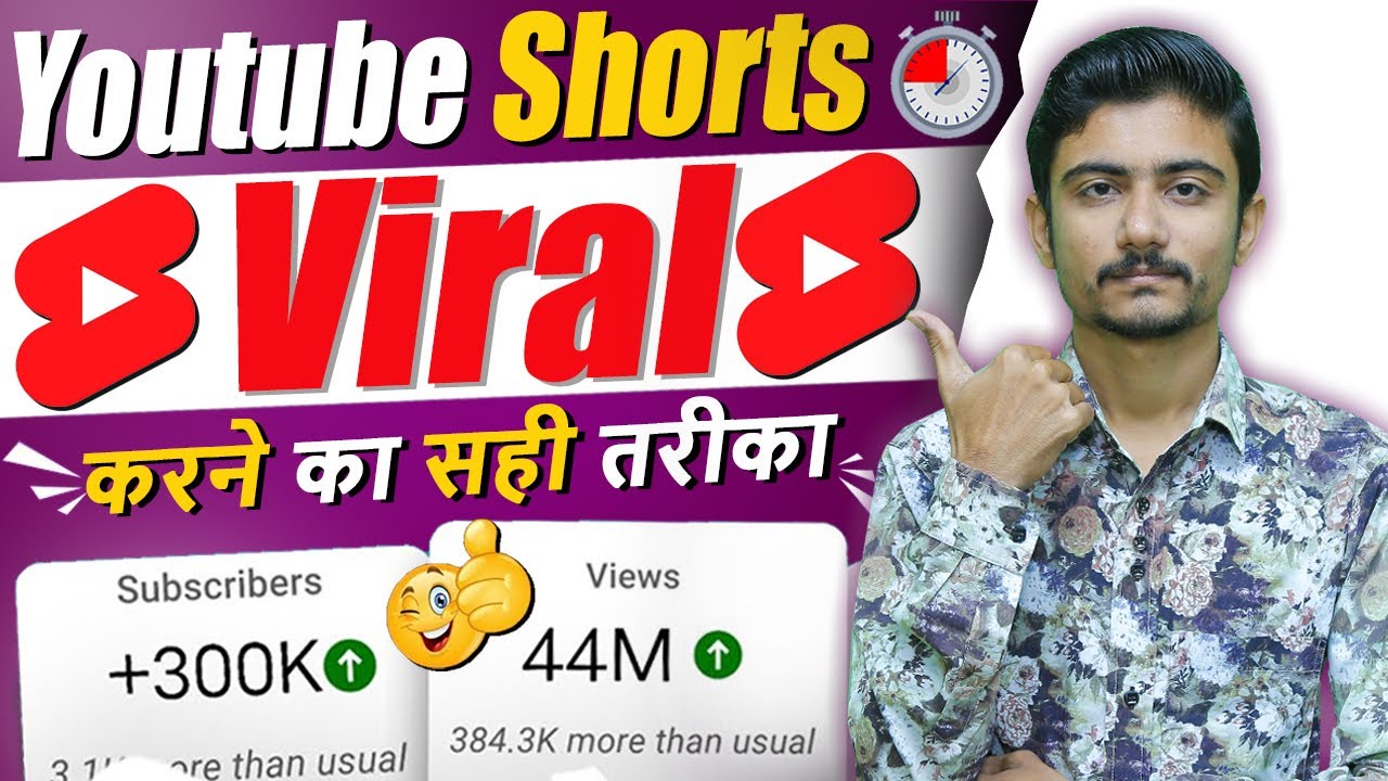 How to Viral Short Video On Youtube || Youtube Shorts Viral || Youtube ...
