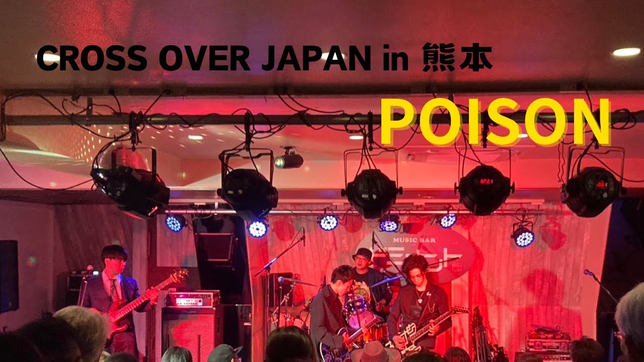 CROSS OVER JAPAN in 熊本 Clone「POISON」 - YouTube