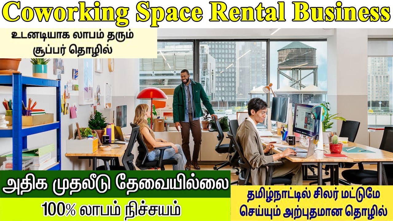 Coworking Space Rental Business New Business Idea Tamil Best Business YouTube coworking-space-rental-business-new-business-idea-tamil-best-business-youtube