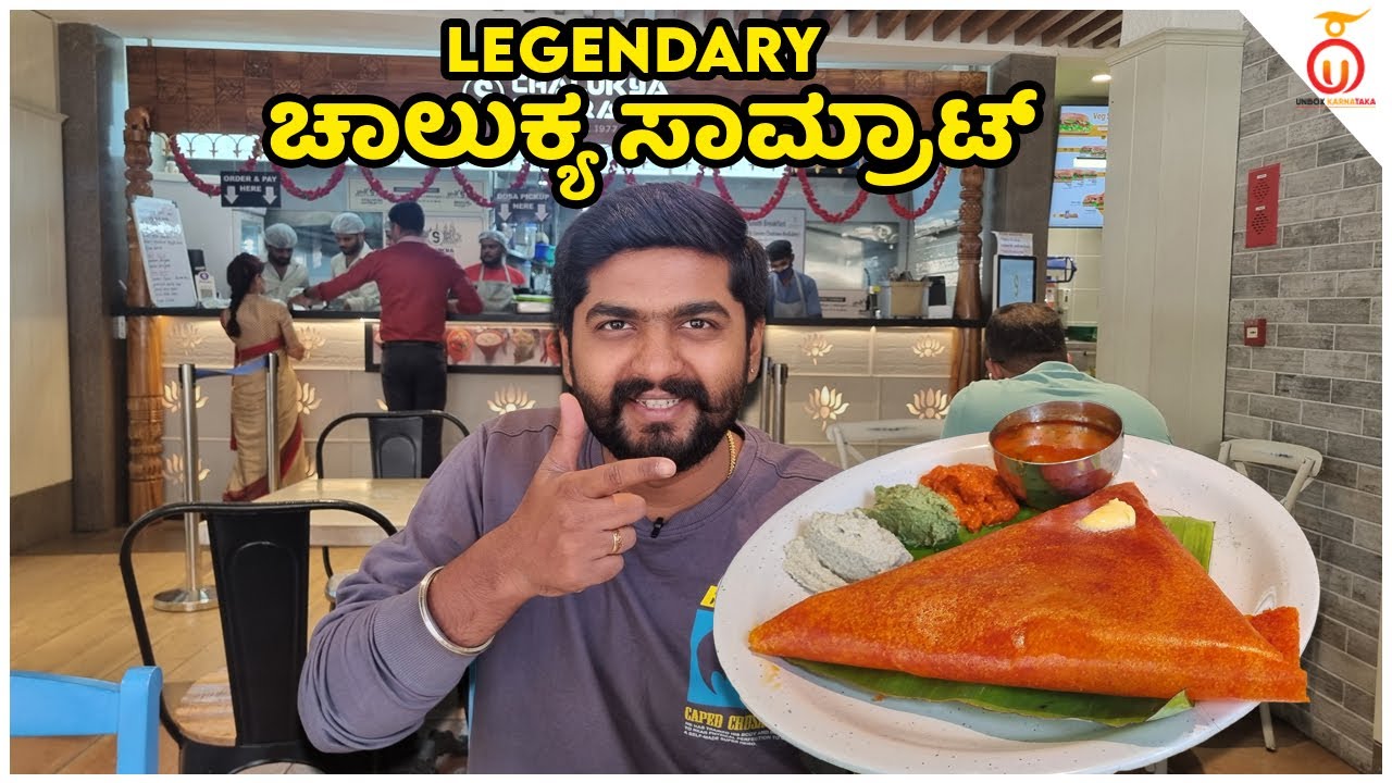 Chalukya Samrat Cafe: Bengaluru's Beloved Restaurant Returns | Kannada ...