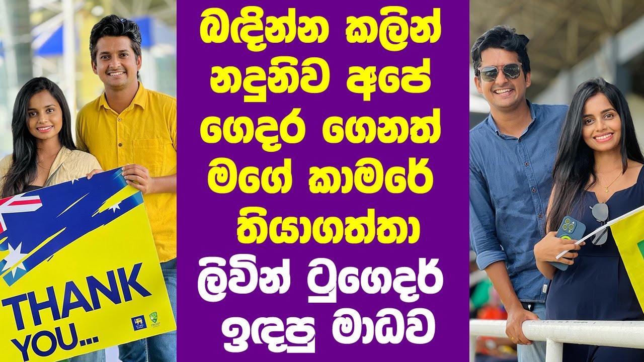 Gossip Chat with Madawa Wijesinghe | Madhava & Nanduni - YouTube