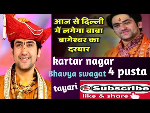 baba Bageshwar dhaam Wale baba Delhi aagman par bhavya tyari - YouTube
