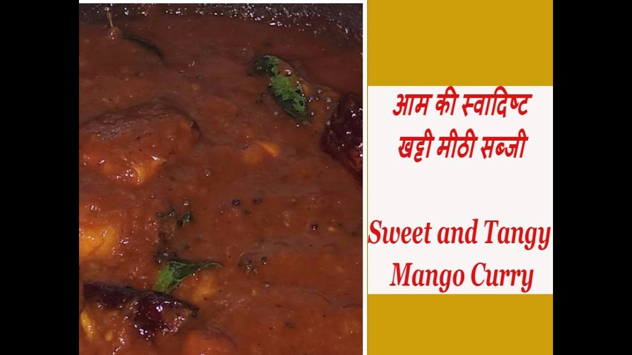 How to make Sweet and Tangy Mango Curry| Mangalorean Special Mango ...