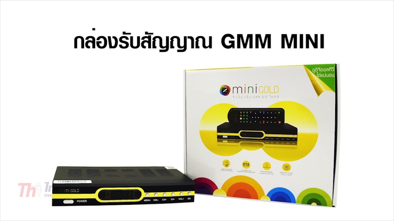 การปรับเครื่องรับกับจานดาวเทียม - GMM MINI - YouTube