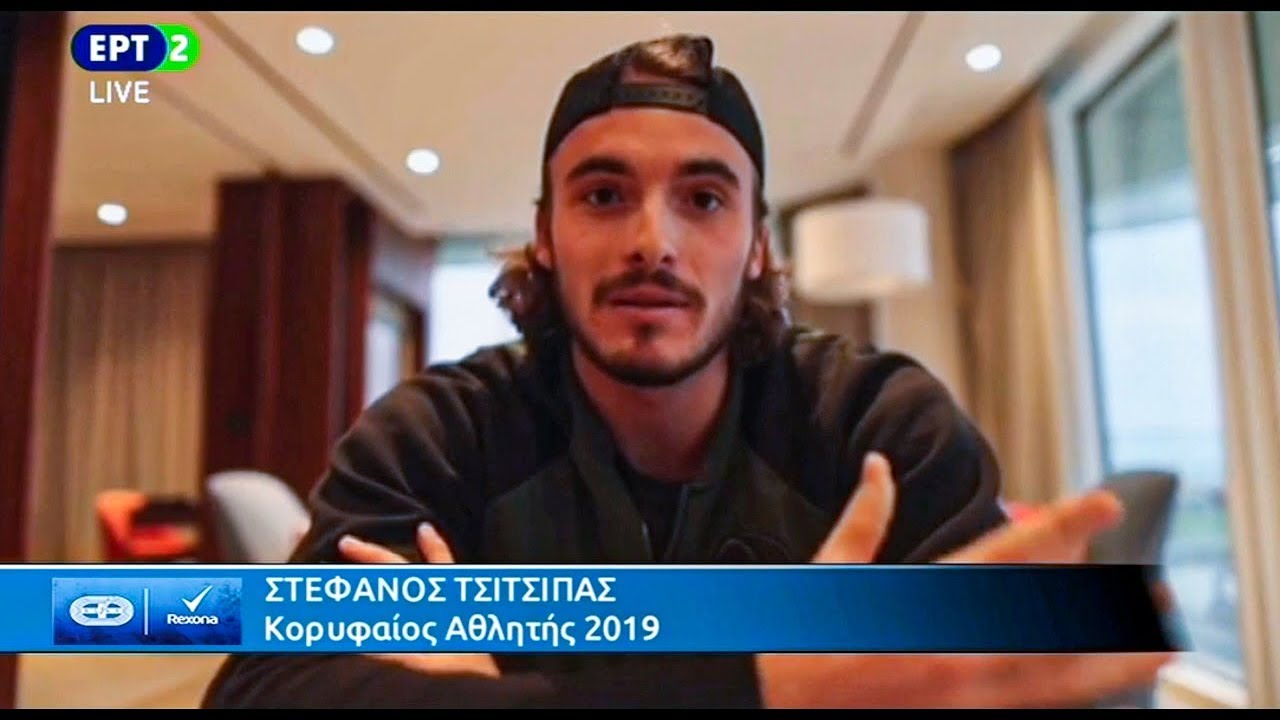 ΠΣΑΤ: Αθλητής της χρονιάς ο Στέφανος Τσιτσιπάς! - YouTube
