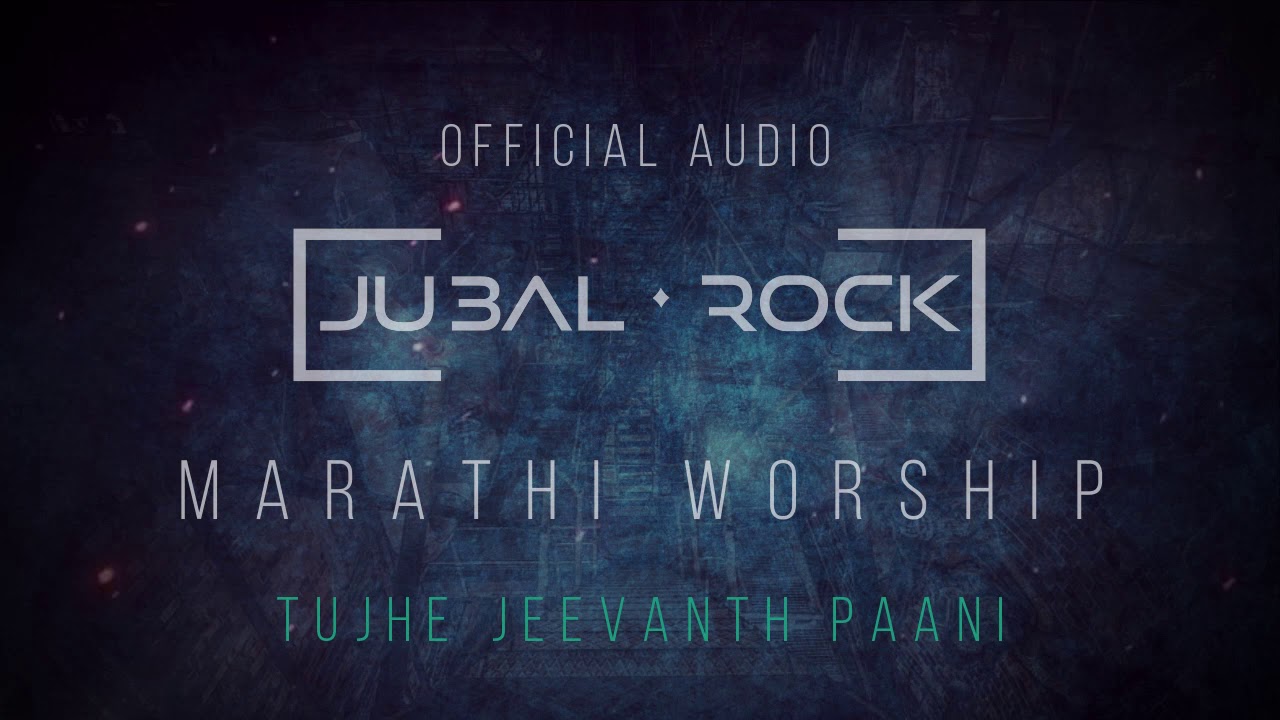 Jubal Rock | Tujhe Jeevanth Paani | ft. Chaitali Kadam | Official Audio ...