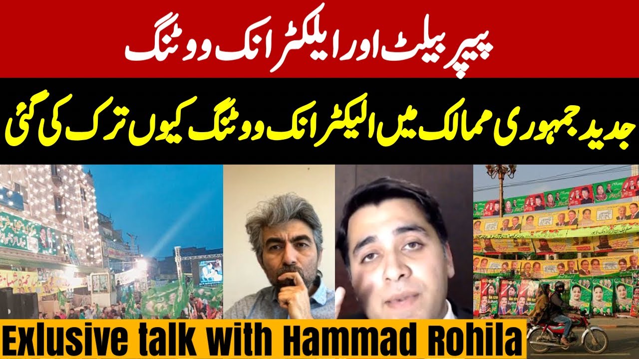 Paper Ballot Vs Electronic Voting I Pakistan Elections I Exclusive ...