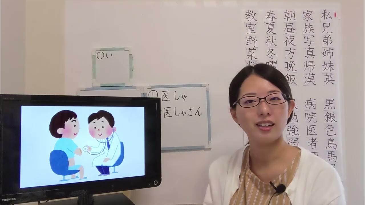 #39【医】#Kanji Short ver. 【JLPT N4】How to Read and Write Japanese Kanji - YouTube