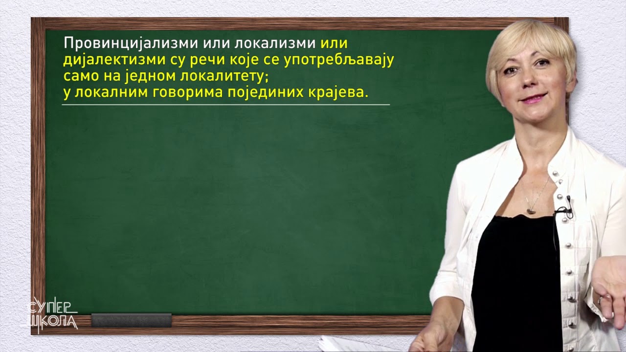 Arhaizmi, lokalizmi, kovanice - Srpski jezik za 8. razred (#38 ...