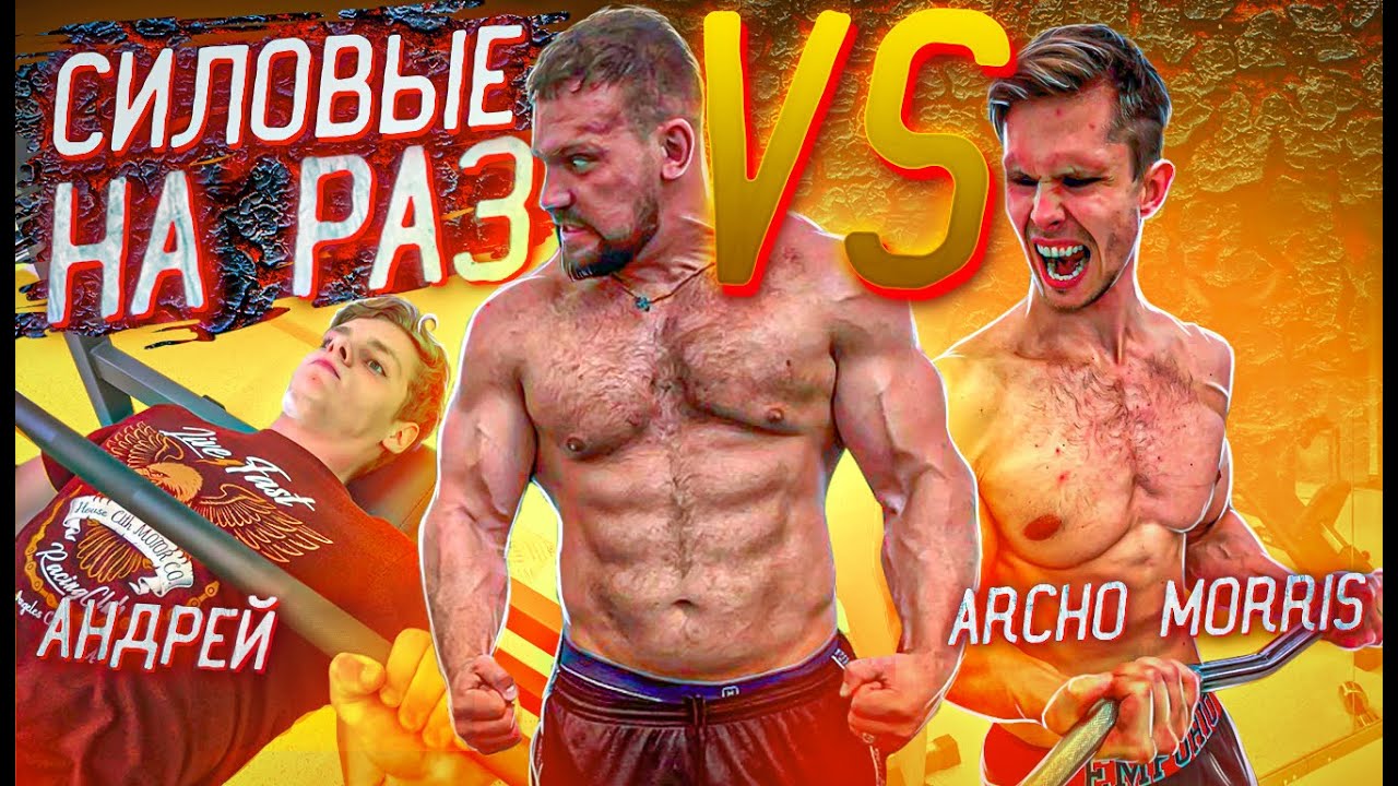 Archo Morris x Андрей | Шоу Кирилла Сарычева "НА РАЗ" - YouTube