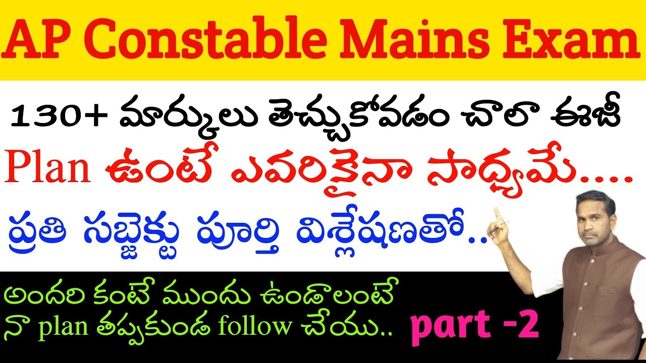 How to get 130 marks in AP constable mains examination| The best plan ...