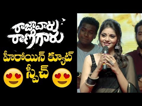 Raja Vaaru Rani Gaaru Heroine Speech - Actress Rahasya Gorak Cute Speech @ Pre Relese | Bullet Raj