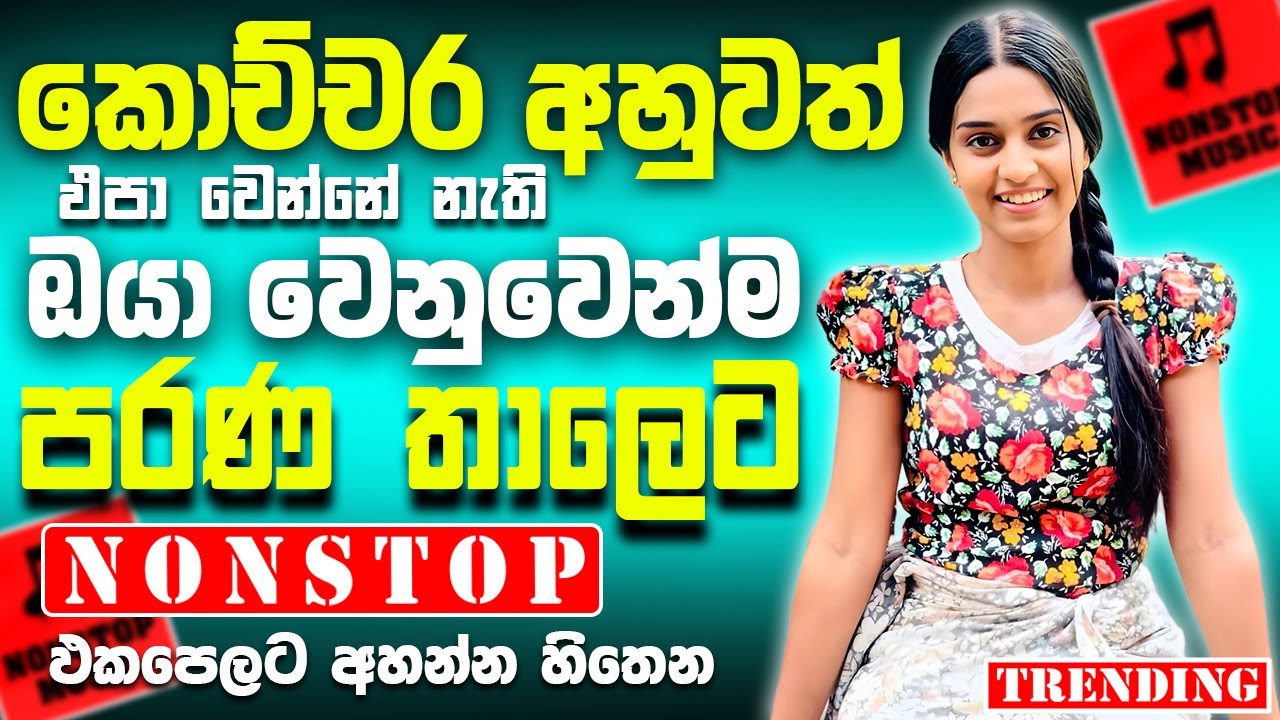 Best Hit Sinhala Band Nonstop | Sinhala Sindu | Best New Sinhala Songs ...