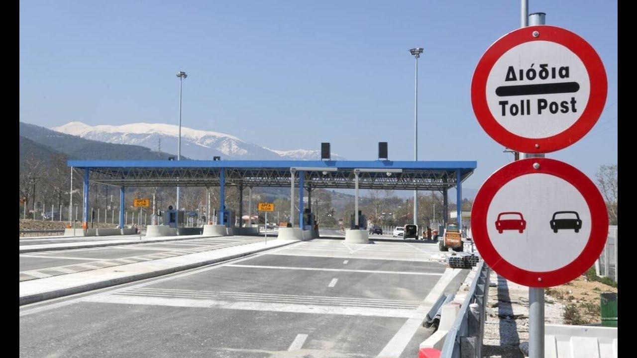 Δωρεάν διέλευση από τα διόδια σε όλους τους αυτοκινητόδρομους της χώρας ...