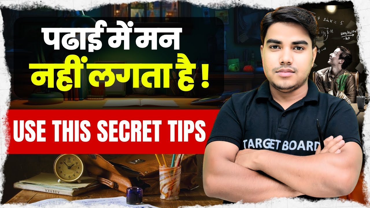 Stop Wasting Time⏰ | 🔥 Powerful Study Motivation || Target Board Prince ...
